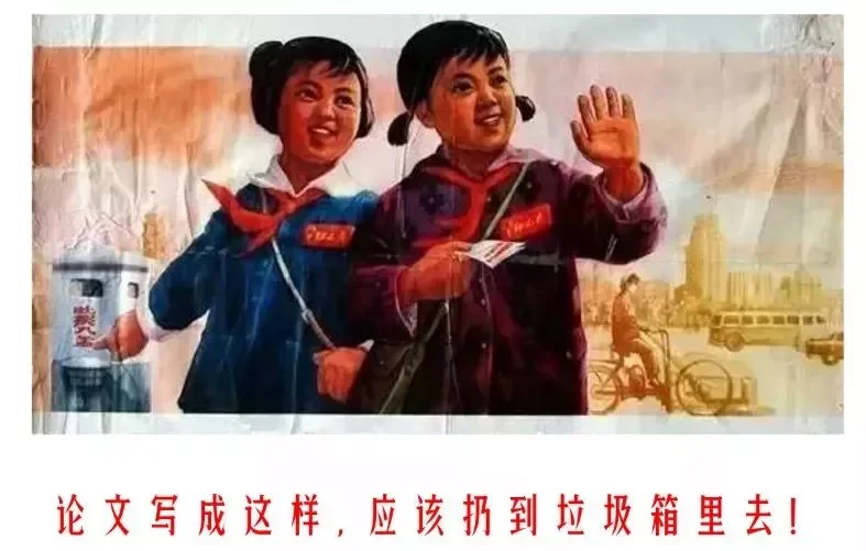 ChinesePosters | Good Good Study, Day Day Up | The Wandering Cat's Mind Palace